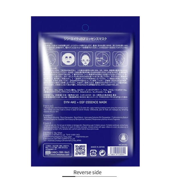 Syn-Ake & EGF Facial Essence Mask - Cosmetics Wholesale